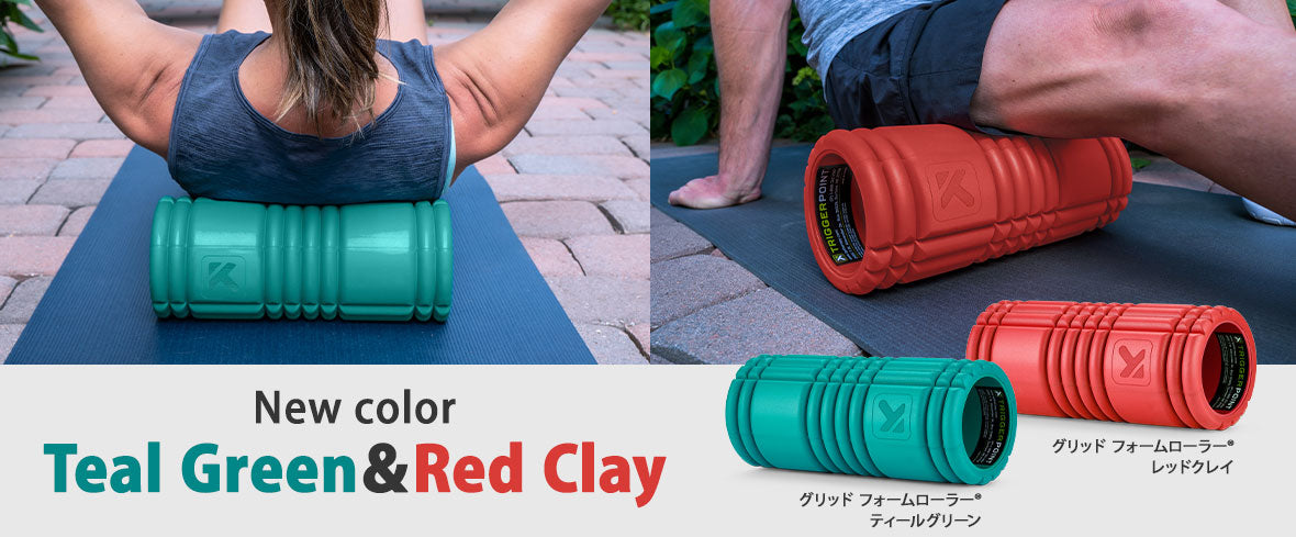 トリガーポイント™『グリッド フォームローラー®』新カラー発売のお知らせ – Mueller Japan