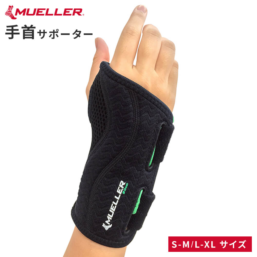 スポーツケアアイテム – Mueller Japan