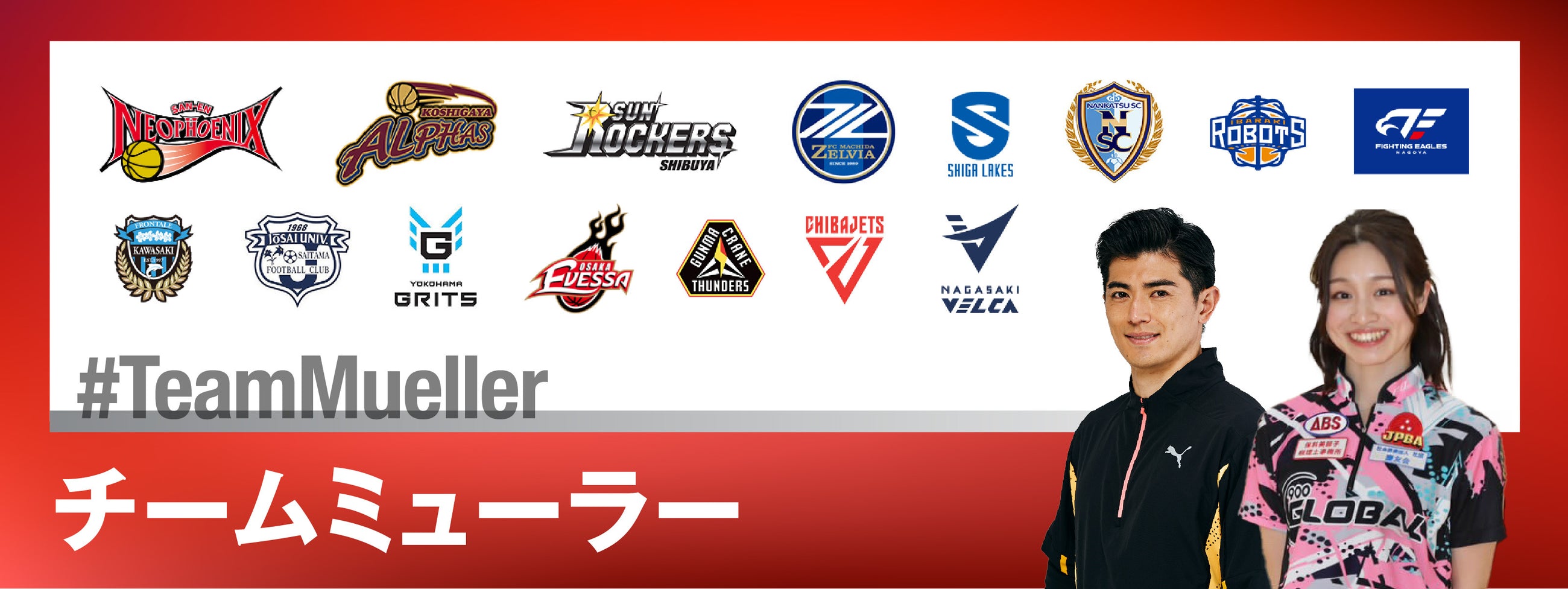 Mueller Japan Official Shop